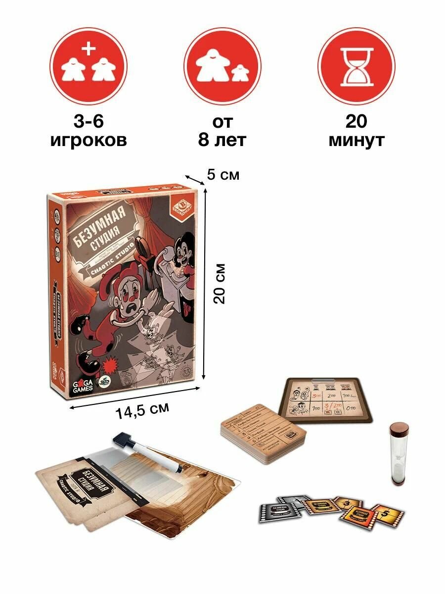 Настольная игра GAGA Безумная студия, 50 карт сюжетов