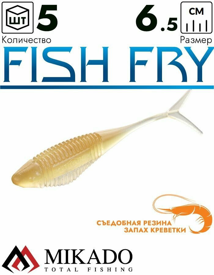 Приманка слаг Mikado FISH FRY 6.5 см, 1.65 г, 342 (5 шт.)