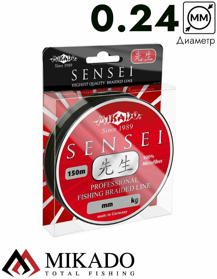Плетеный шнур Mikado SENSEI 0,24 black (150 м) - 20.10 кг.