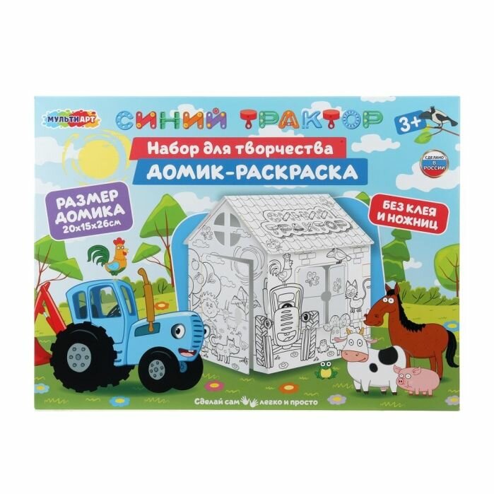 Домик-раскраска мульти АРТ "Синий трактор", без клея и ножниц, от 3 лет