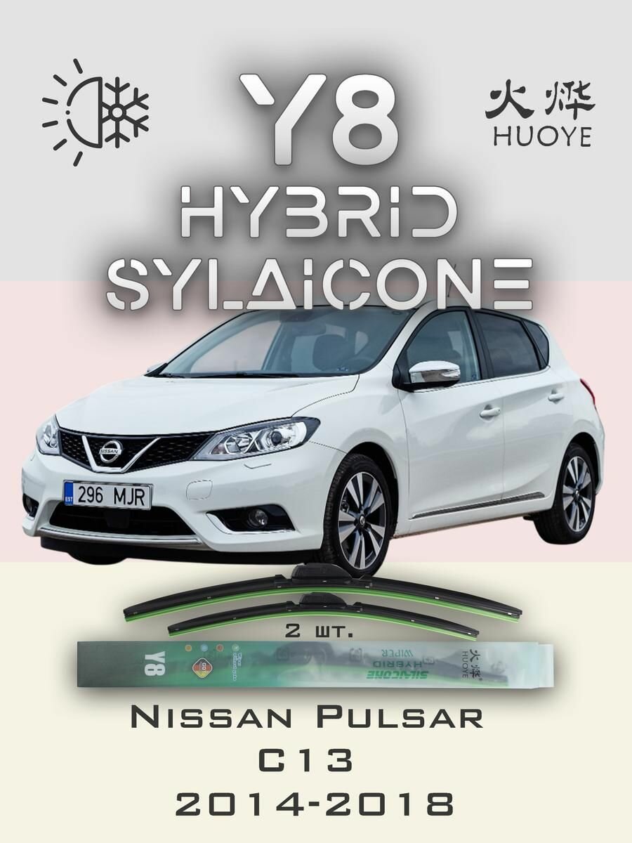Комплект дворников 26" / 650 мм и 14" / 350 мм на Nissan Pulsar C13 2014-2018 Кнопка (Push button)