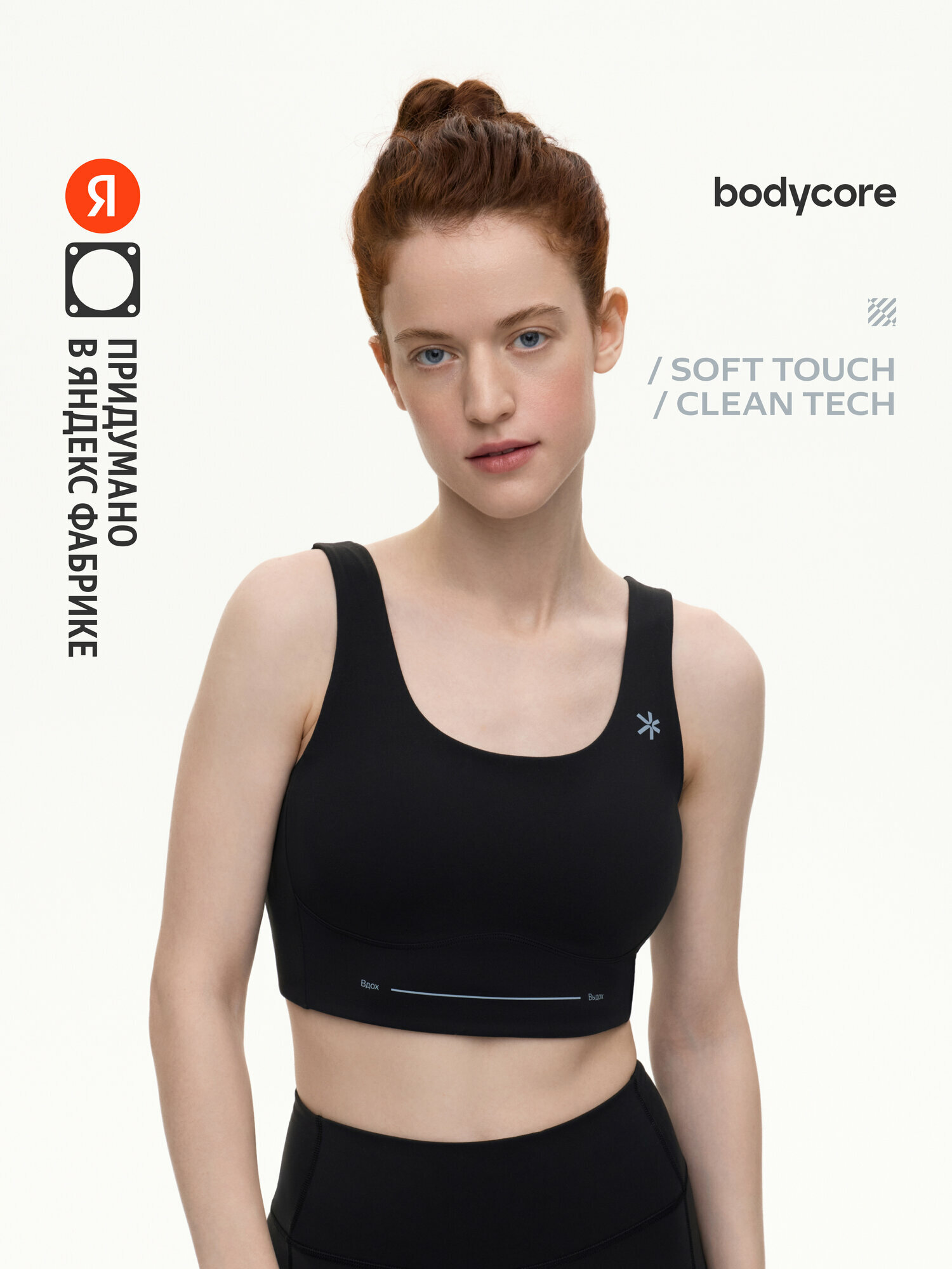 Топ спортивный из ткани Soft Touch с антибактериальной пропиткой