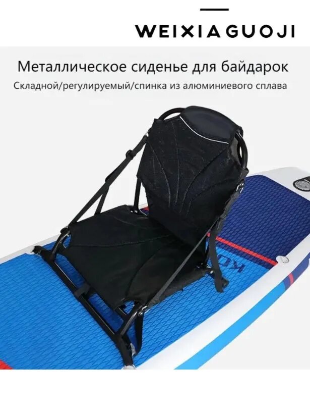 Сиденье для SUP-доски — фото 1