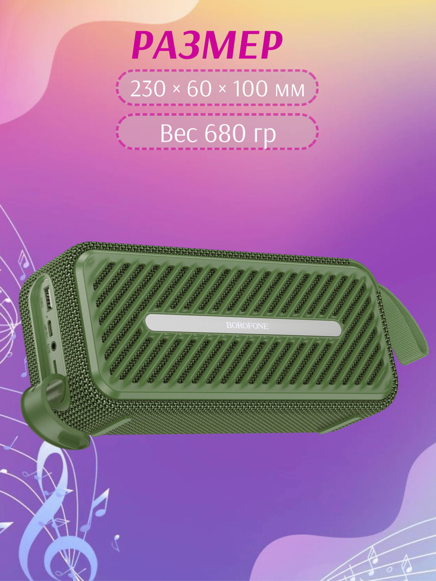 Колонка беспроводная компактная Borofone BP20 зеленая