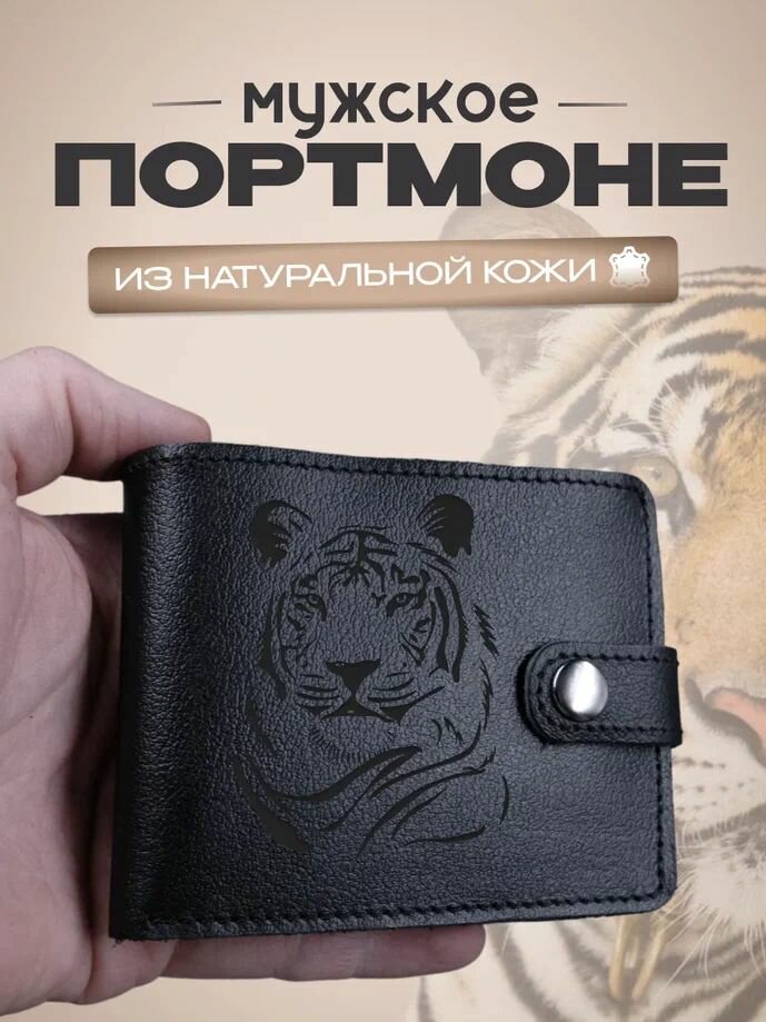 Портмоне