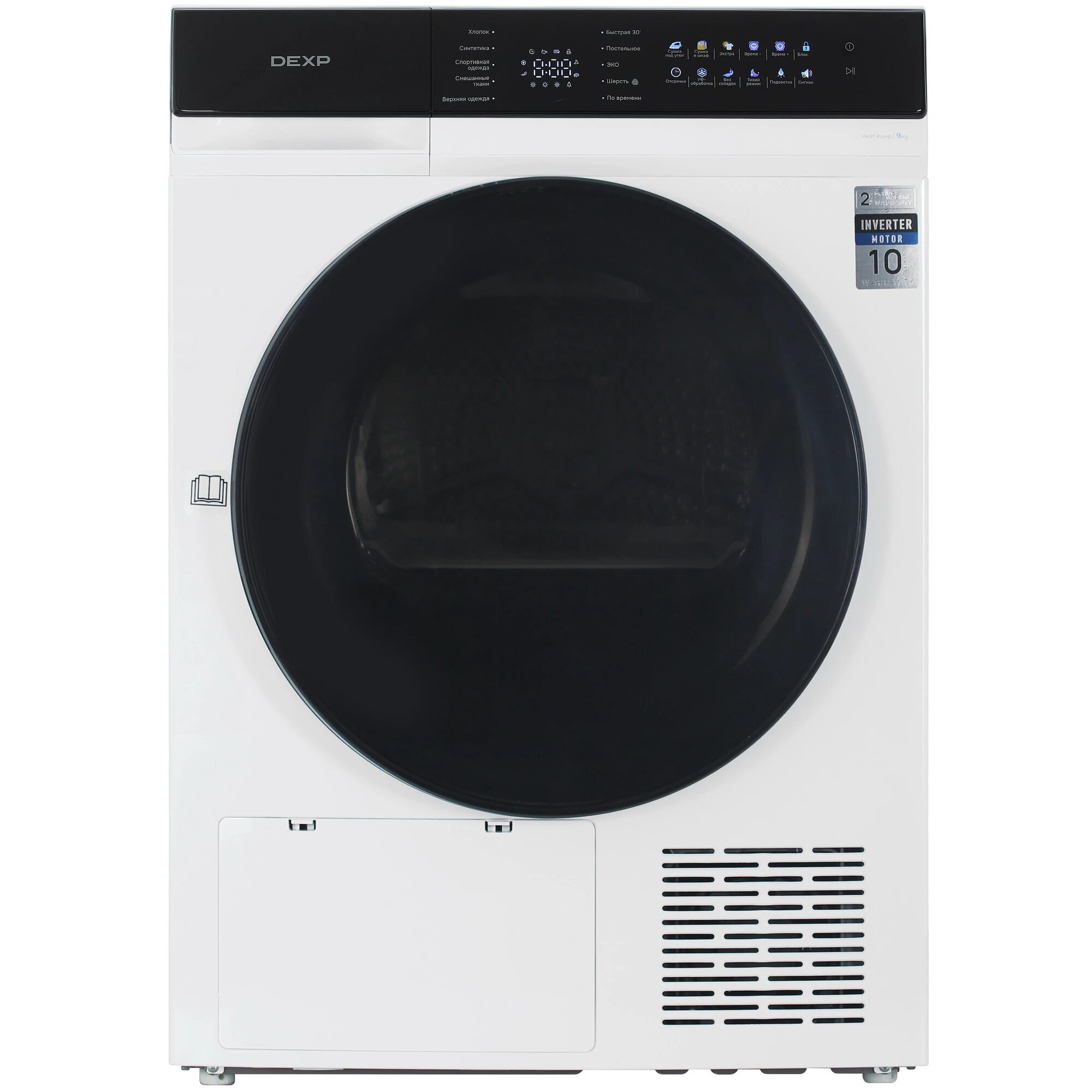 Сушильная машина DEXP DM-9B1M белый, 9 кг, сушка - конденсационная, программ - 10