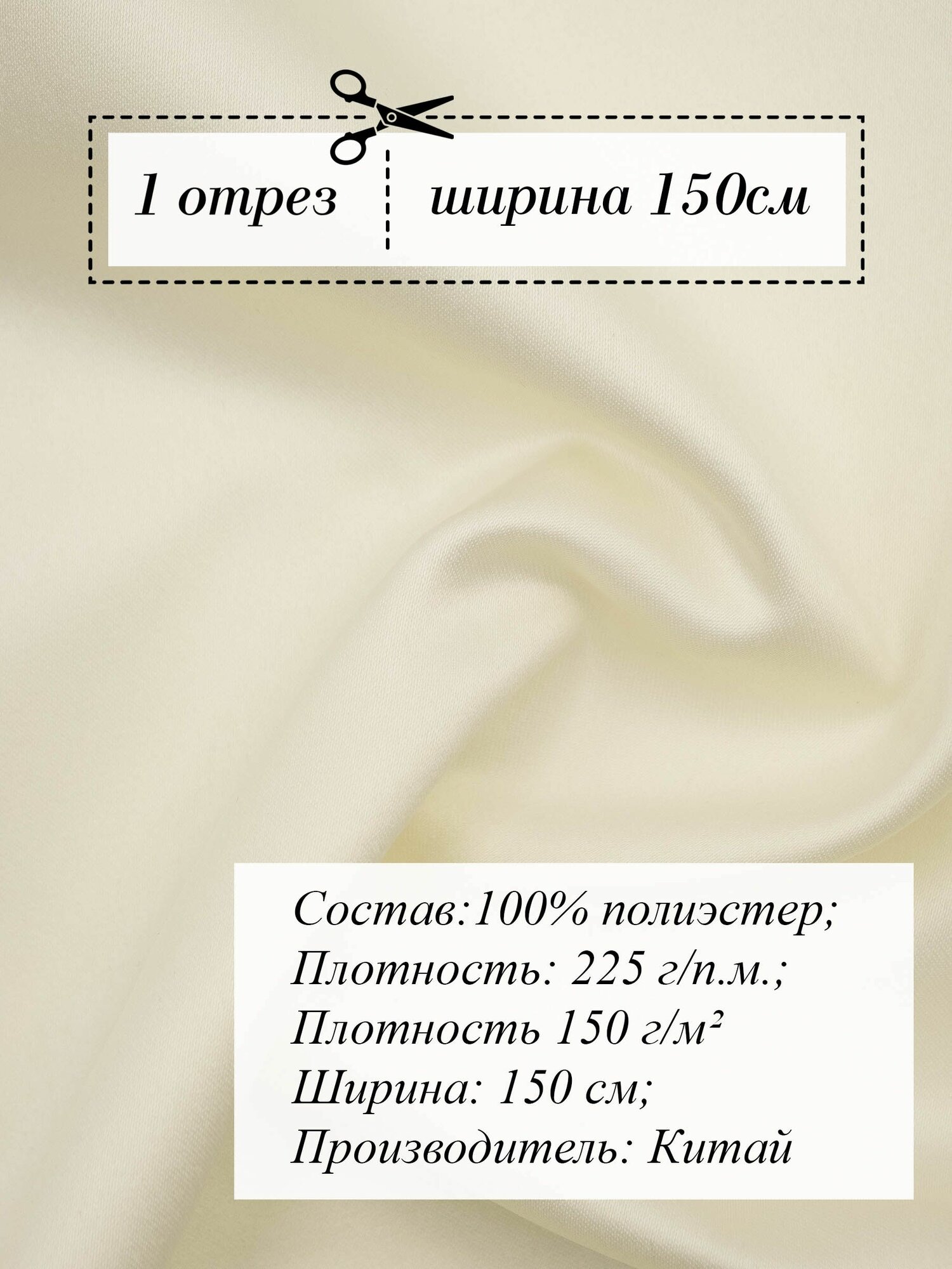 Сатин матовый — фото 1