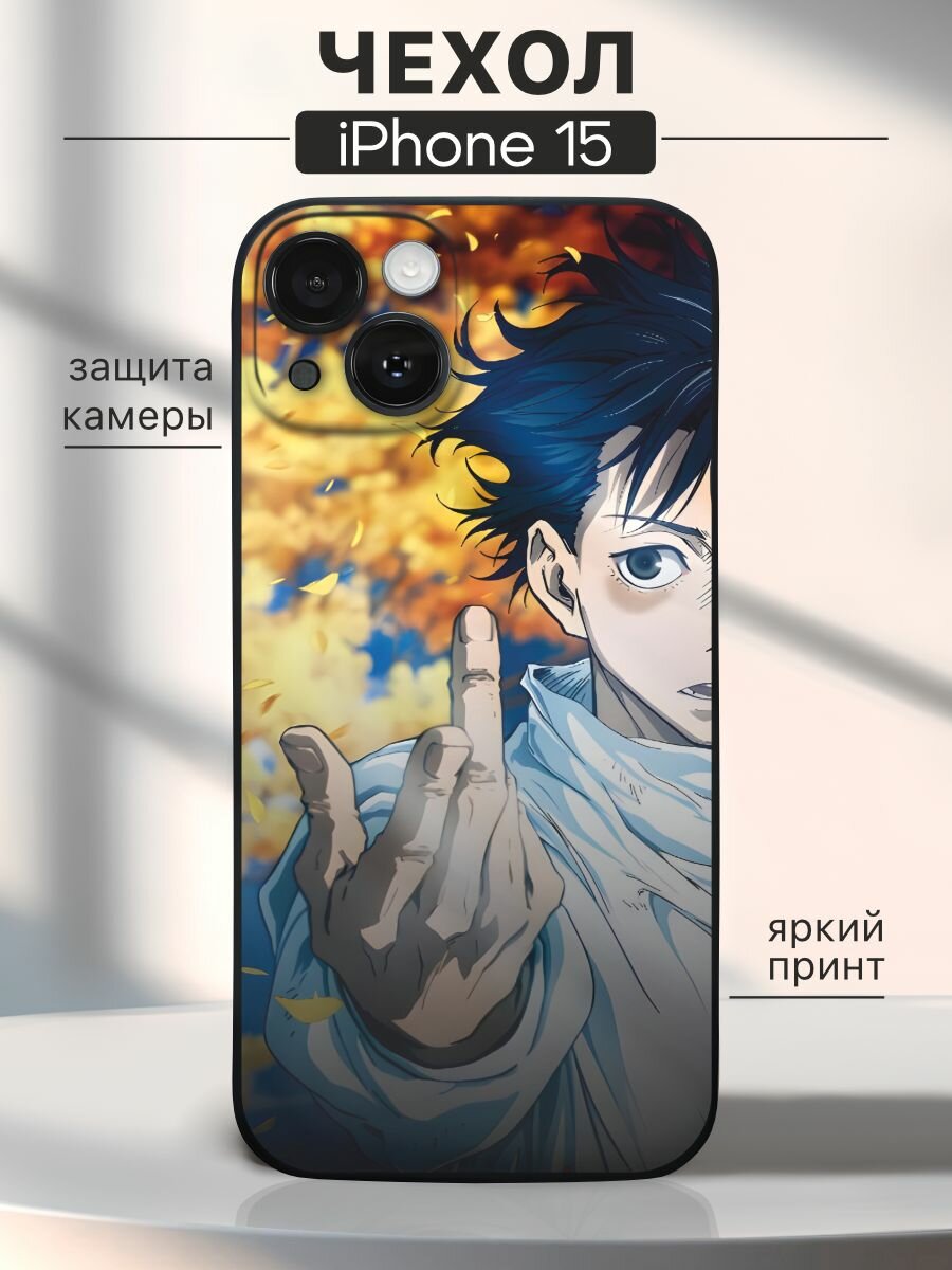 Чехол на iPhone 15 Yuta - Магическая битва