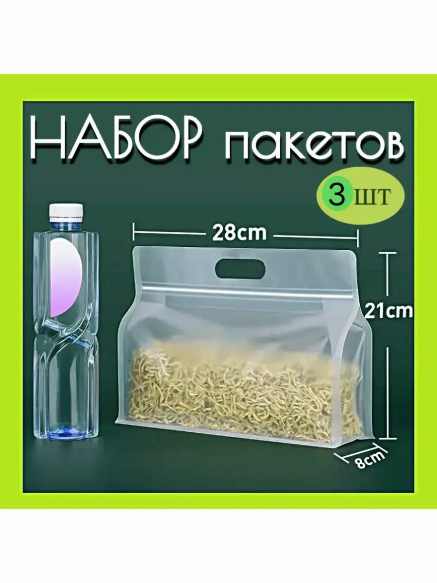 Пакеты с донышком матовые дой-пак для хранения любых продуктов и заморозки