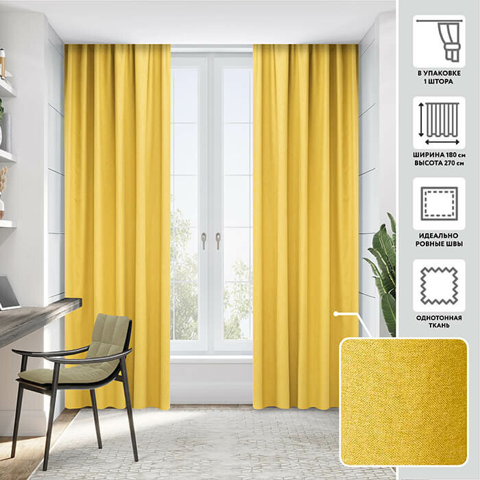 Портьера миртек FLANNEL 2 180х270 1 шт золотистый полиэстер