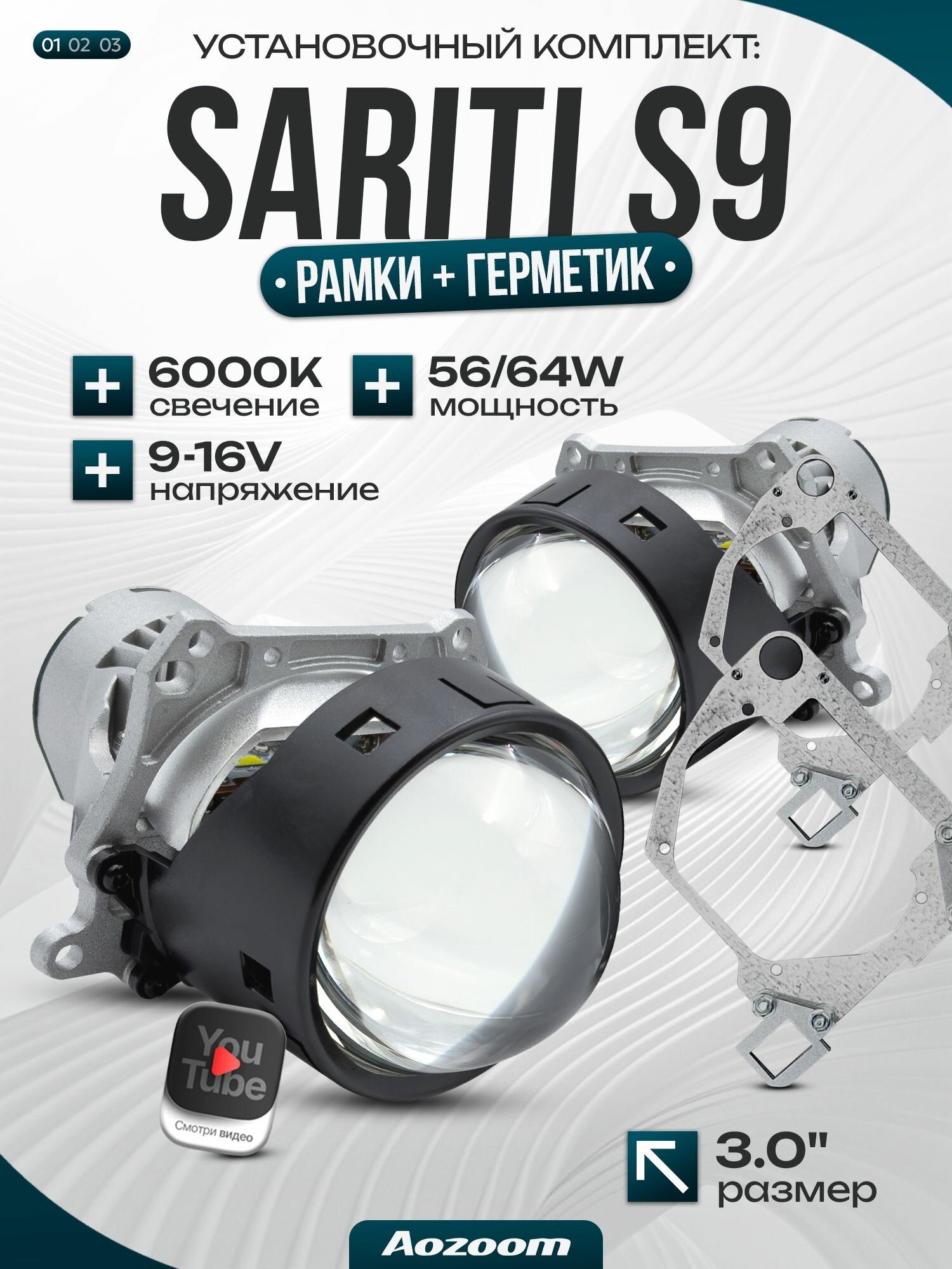 Светодиодные линзы BI-LED Sariti S9 для Mazda 6 GH 2007-2009 / комплект для замены линз на Мазда 6 gh