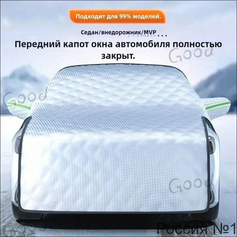 Накидка автомобильная на Передние сиденья, Сиденье водительское, Фольга, 1 шт.