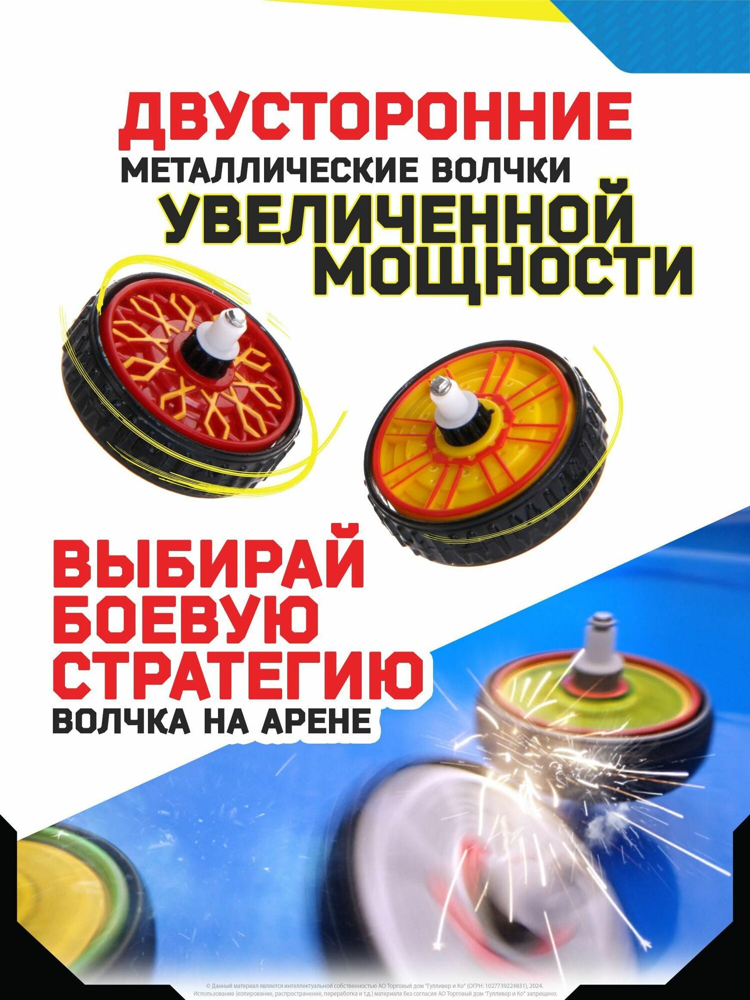 Игровой набор боевых мотоциклов MOTO FIGHTERS , Мотофайтер, Галактика и Сокол, MT0204