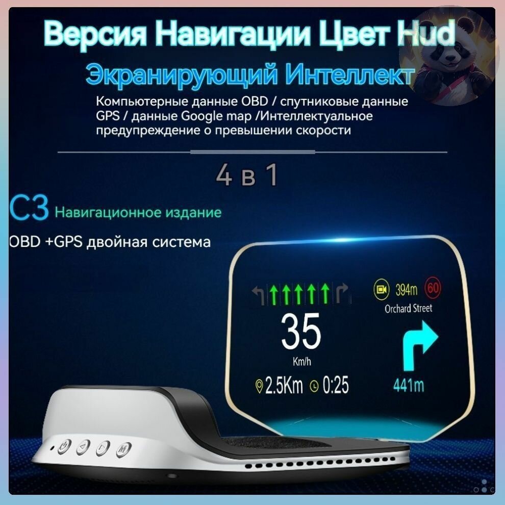 Инновационный проектор на лобовое стекло с GPS и OBD2, оснащенный премиум навигацией, диагностикой и радарным монитором