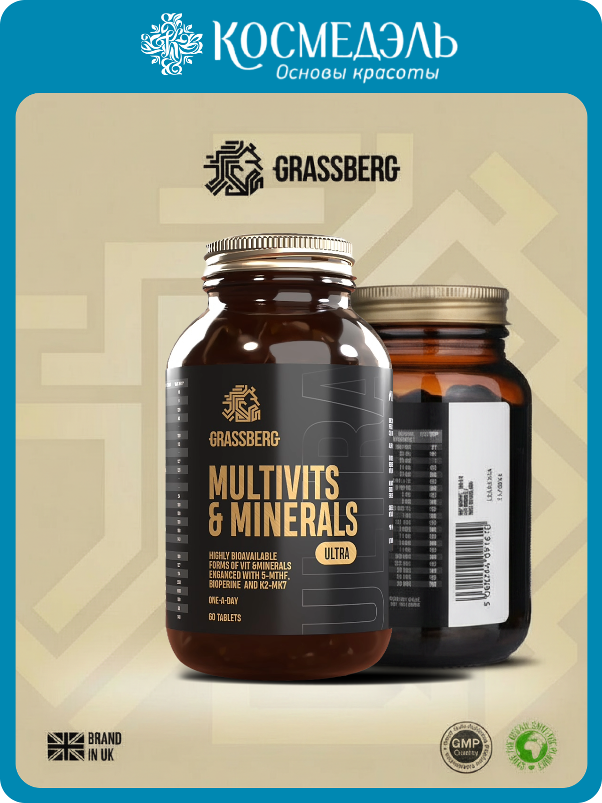 Комплекс витаминов и минералов Grassberg "Multivitamins", 60 капс.