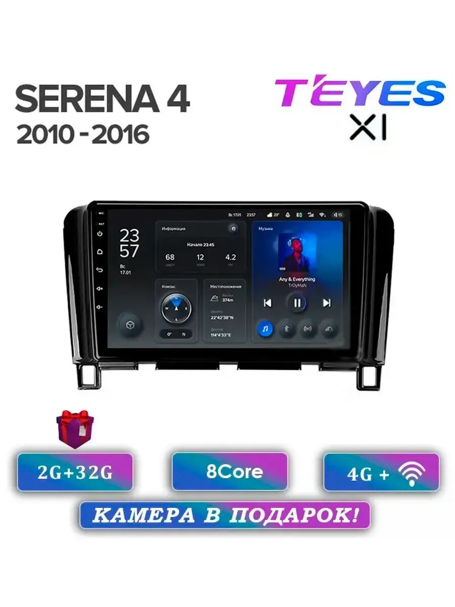 Магнитола Teyes X1 Nissan Serena 4 C26 2010-2016 2+32Gb