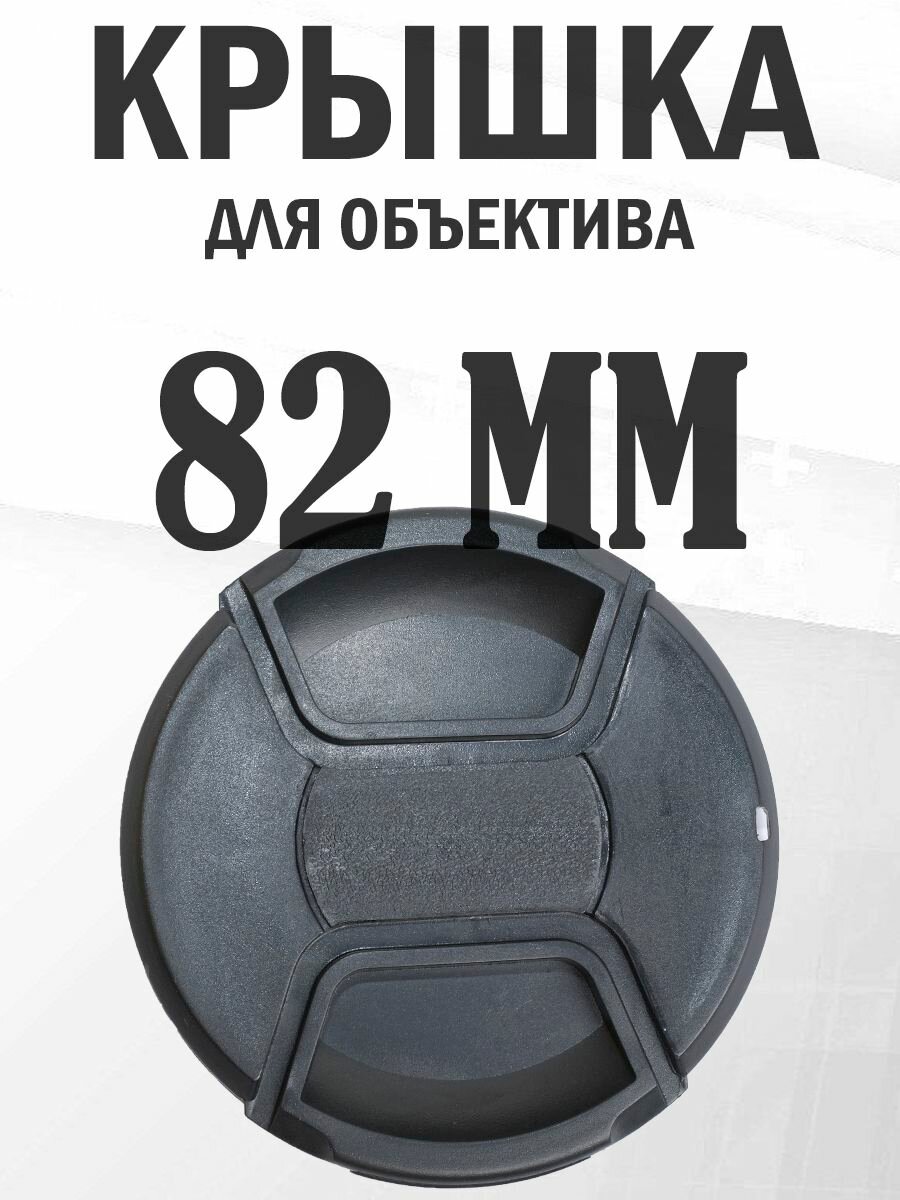 Крышка