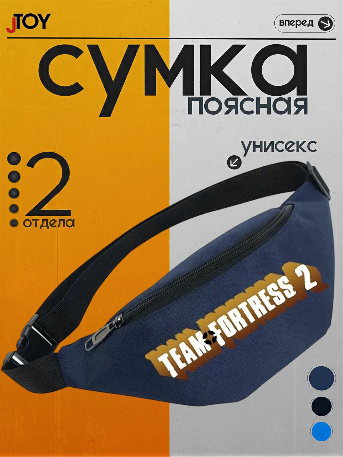 Сумка поясная