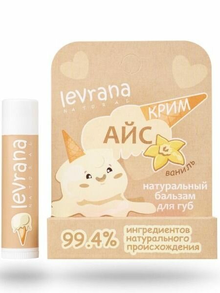 Levrana, Бальзам для губ АЙС крим, 4,25