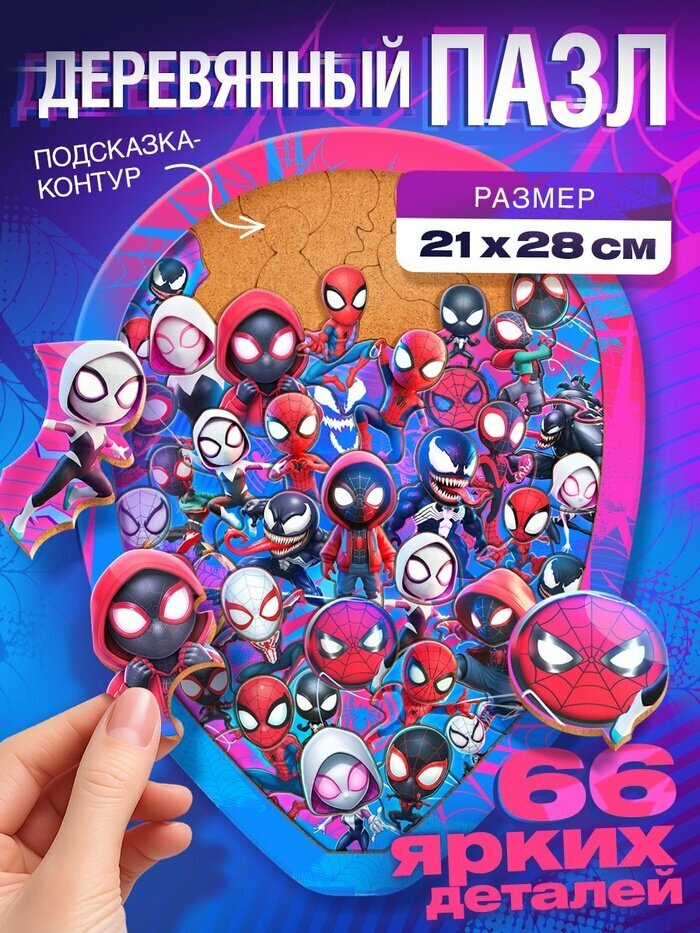 Пазл деревянный фигурный