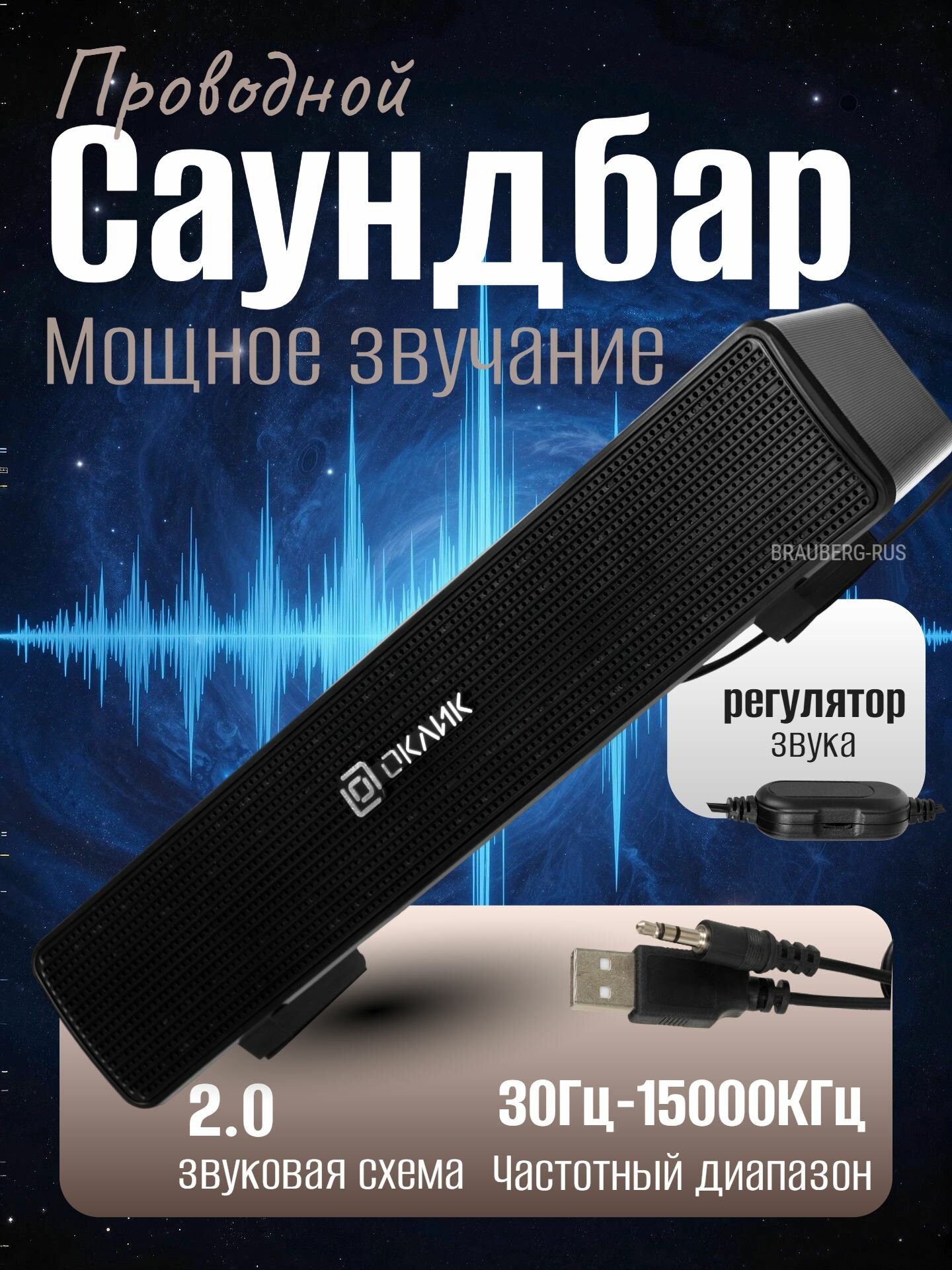 Саундбар ok-501s 2.0 3вт черный