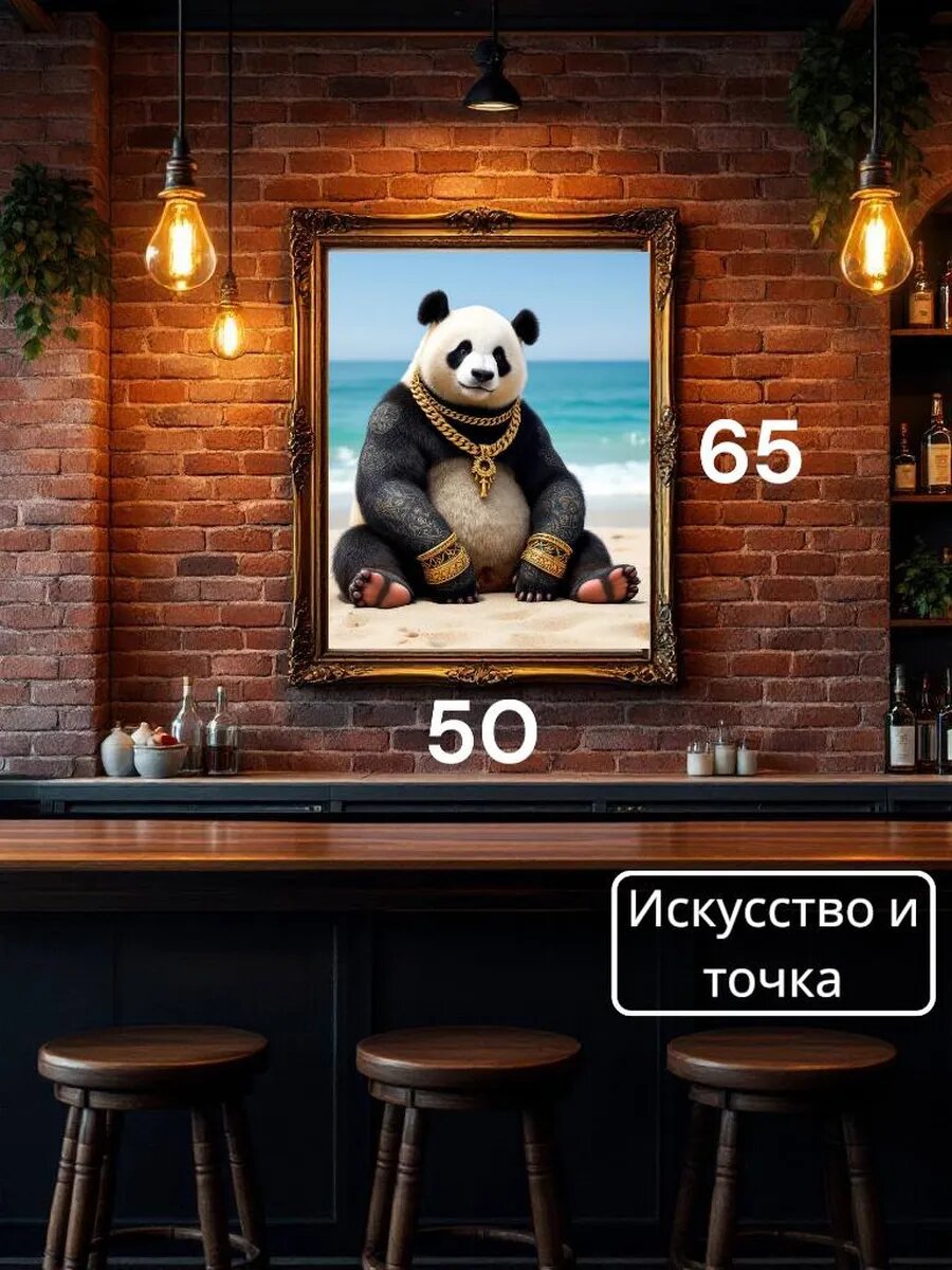 Интерьерная картина "Панда"