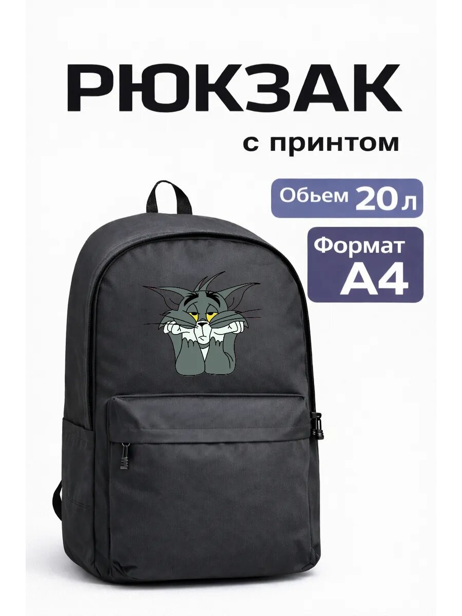 Рюкзак с принтом том и джерри городской, повседневный, школьный, для парней и девушек