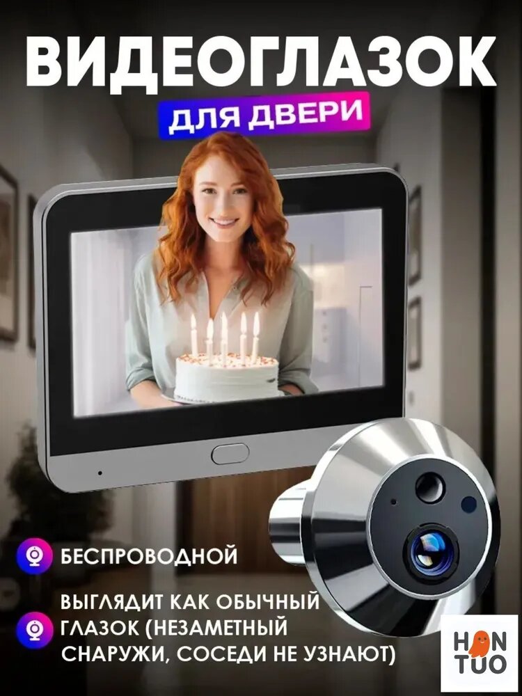 Видеоглазок для входной двери
