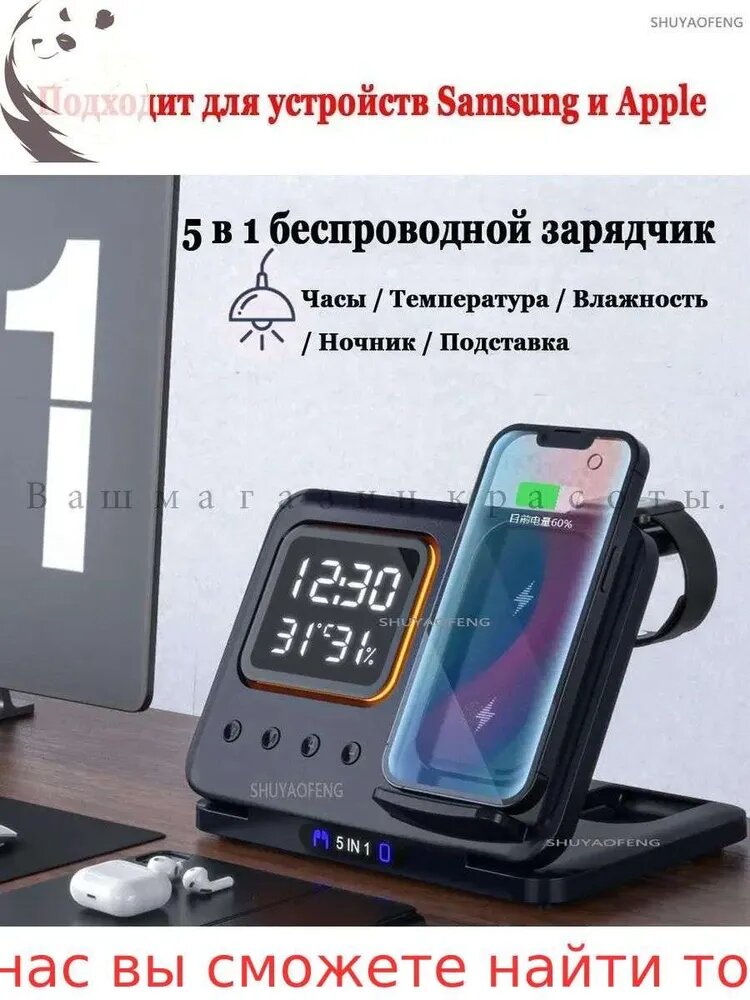 Беспроводное быстрое зарядное устройство 5-в-1, наушники /док-станция для быстрой зарядки