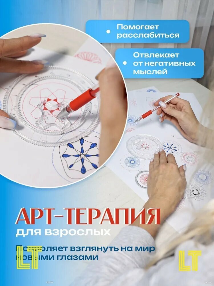 Спирограф для рисования 22 трафарета — фото 1