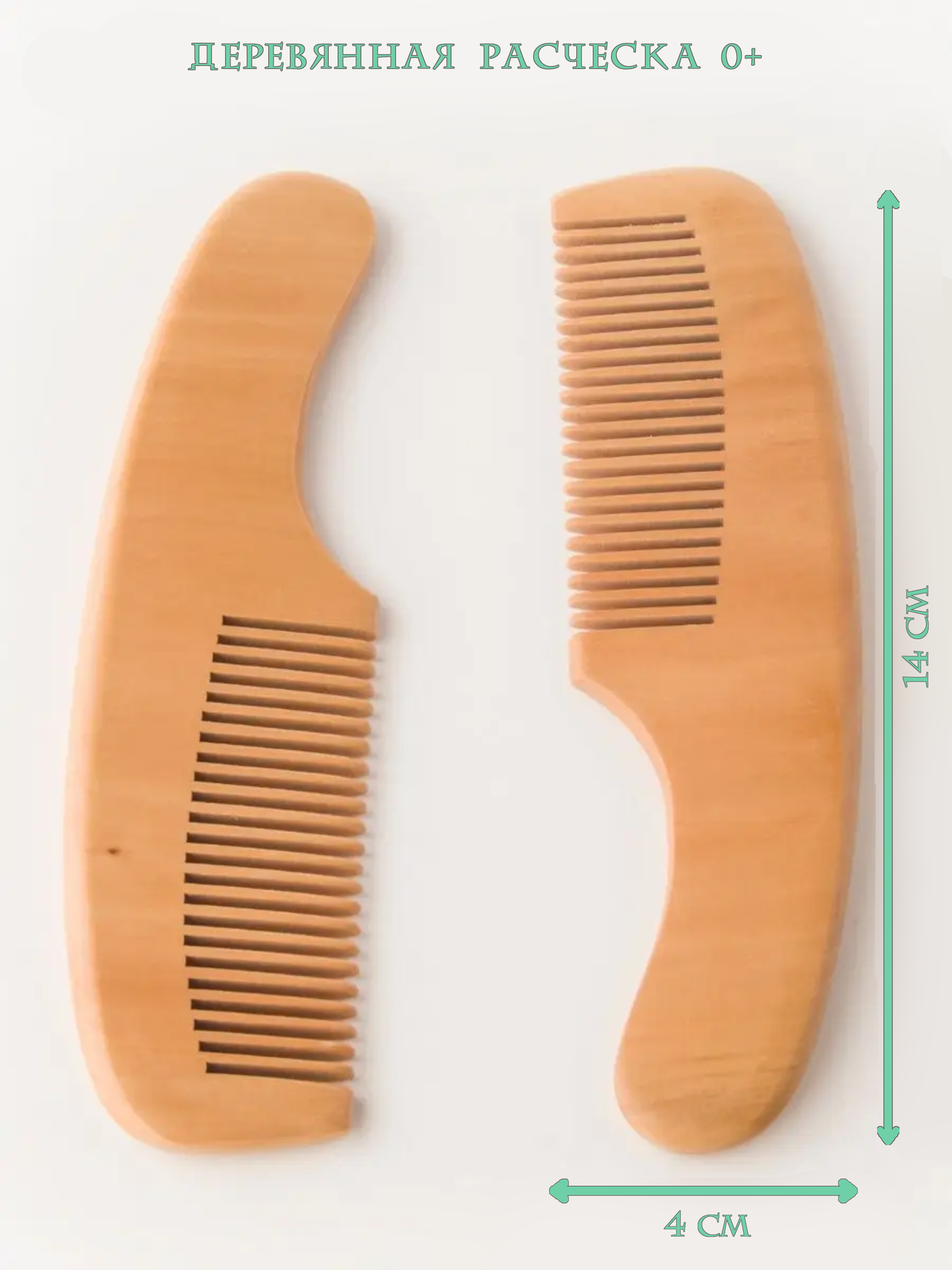 Деревянная расческа Гребень для новорожденного