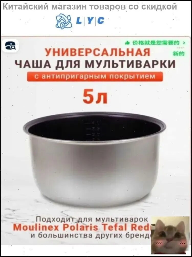 Суповарка для мультиварки Moulinex Polaris Tefal Red с антипригарным покрытием 5 литров