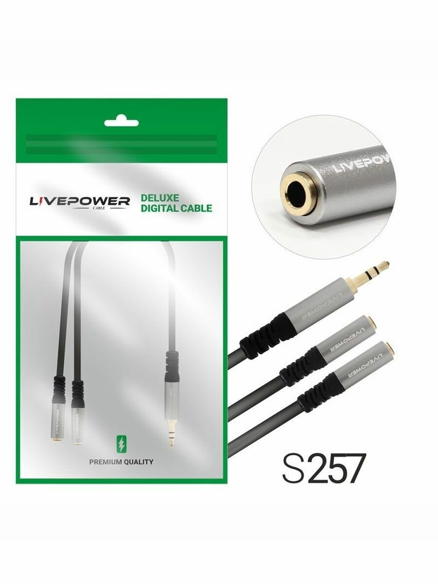 AUX кабель LivePower Premium H232 AUX Jack 3,5mm 1M/2F разветвлитель 300mm , черный / Провод аукс резиновый мягкий, переходник в машину, аудиокабель