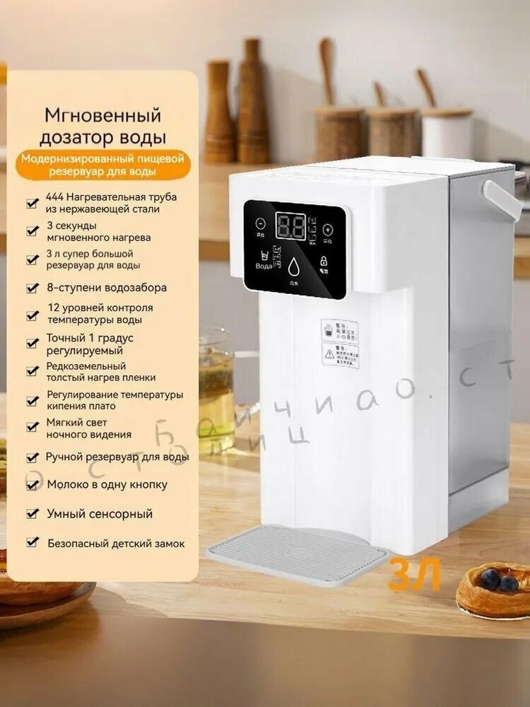 Термопот электрический 3л J1NSANGE XX132,2000Вт12