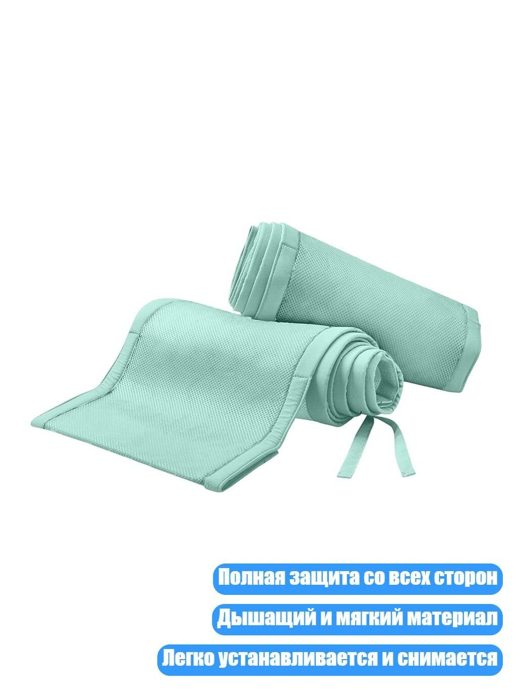 Защитный бортик для детской кроватки, Зеленый - L