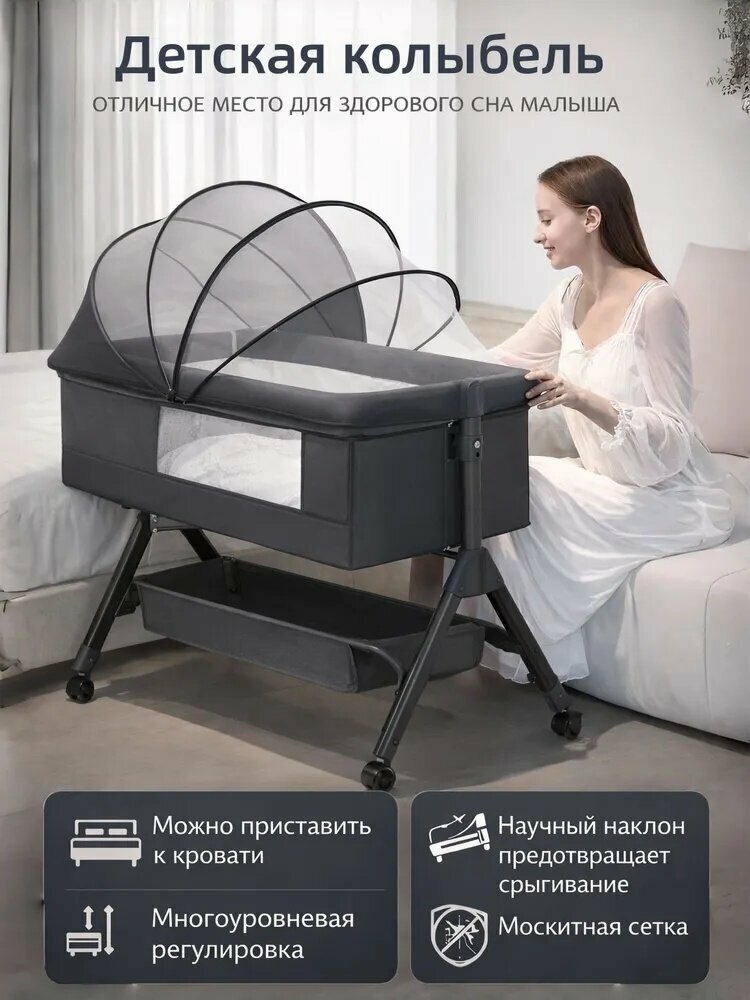 Колыбель ,65х102х81см