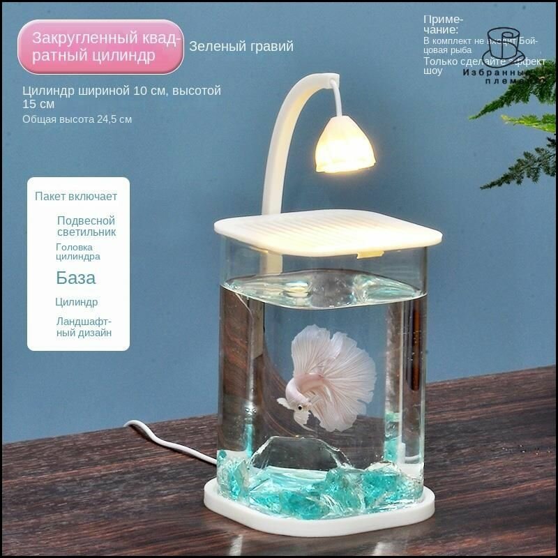 Аквариум для рыб/aquarium/с подсветкой, белый, зеленый, A