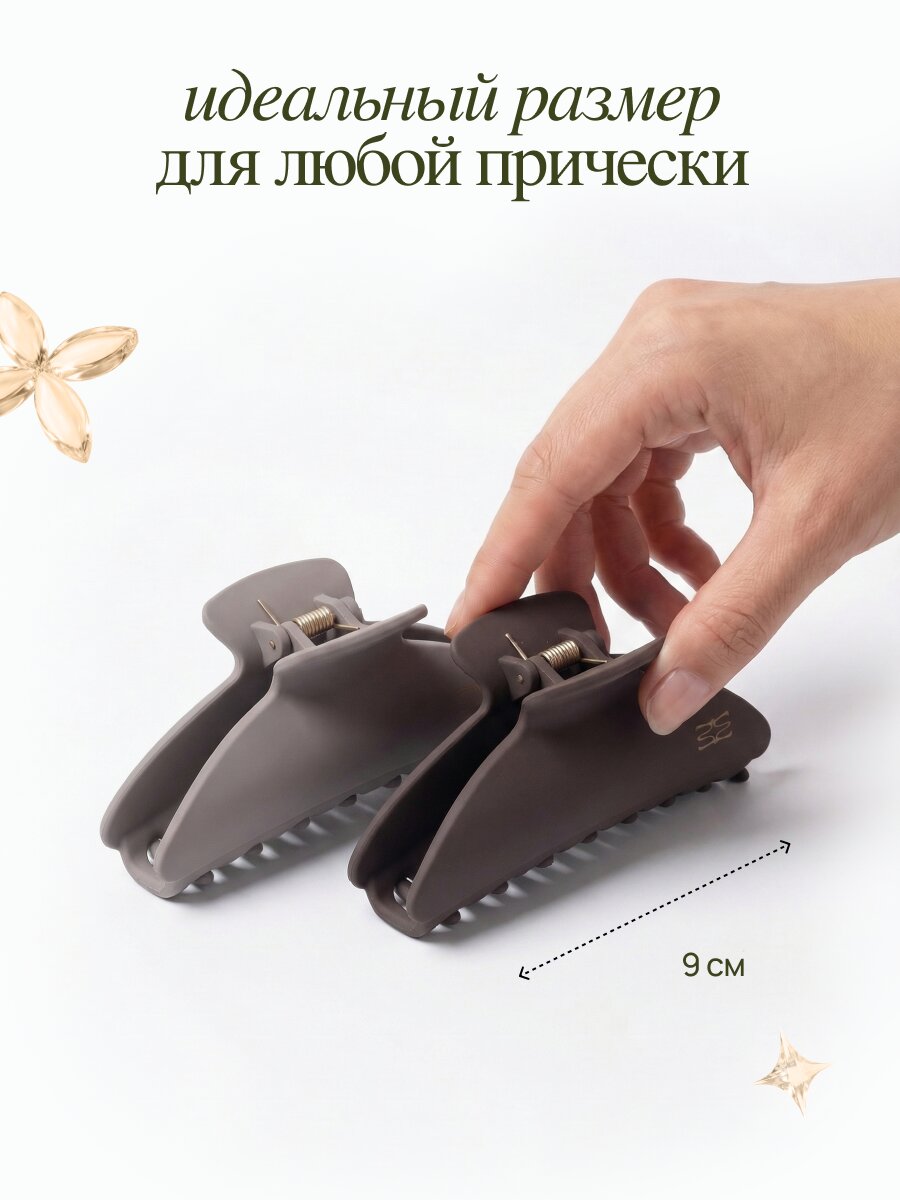 Большие крабики для волос MIXIT, набор 2 шт, серый и коричневый — фото 1