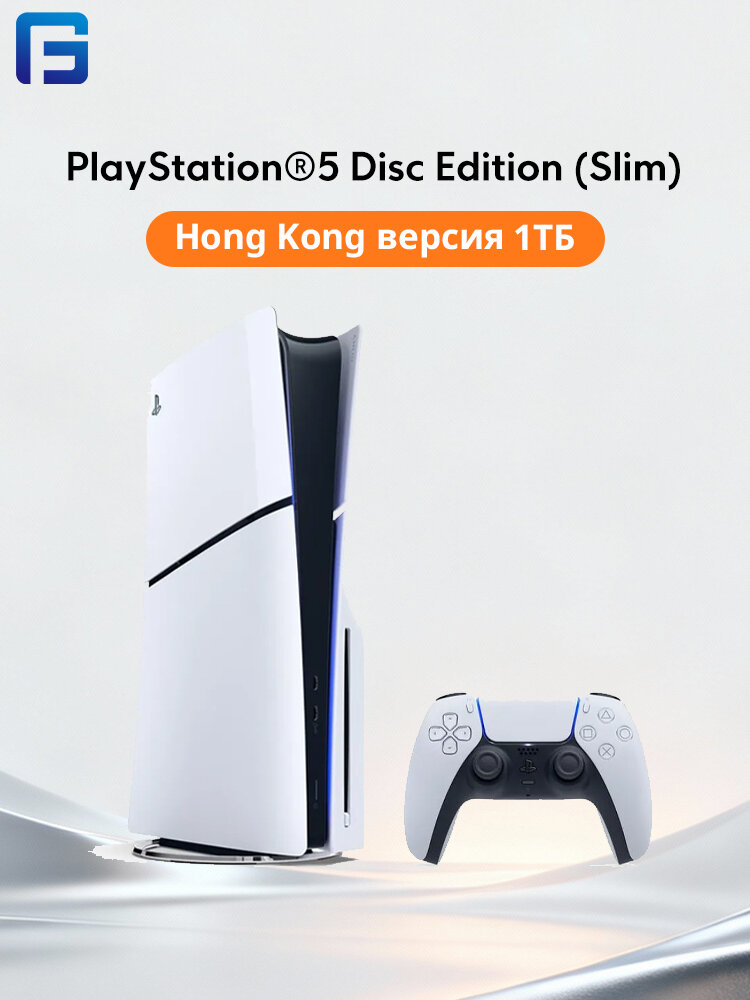 Sony PlayStation 5 PS5 Slim (с дисководом) Игровая консоль , 16 ГБ+1ТБ Ultra HD Blu-ray, поддерживает русский язык HK
