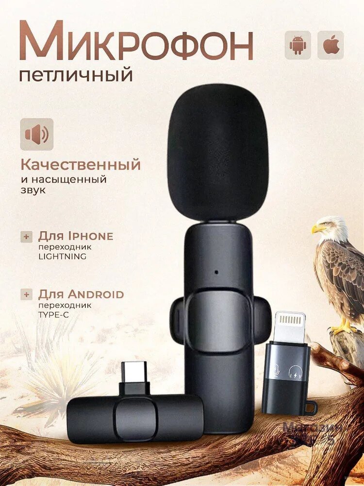 Микрофон петличный петличка, черный матовый