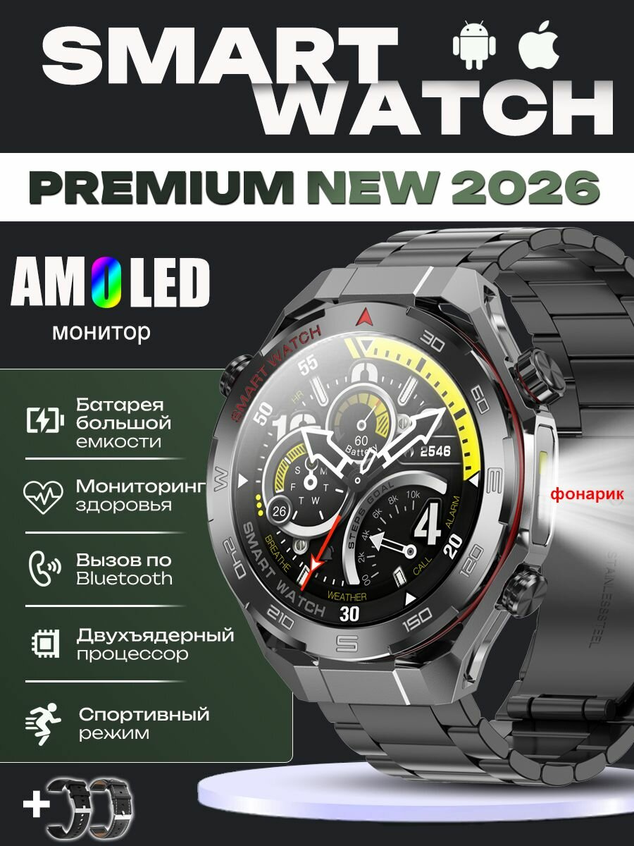 Умные смарт-часы мужские Smart Watch, водонепроницаемые противоударные, с фонариком,3 ремешка