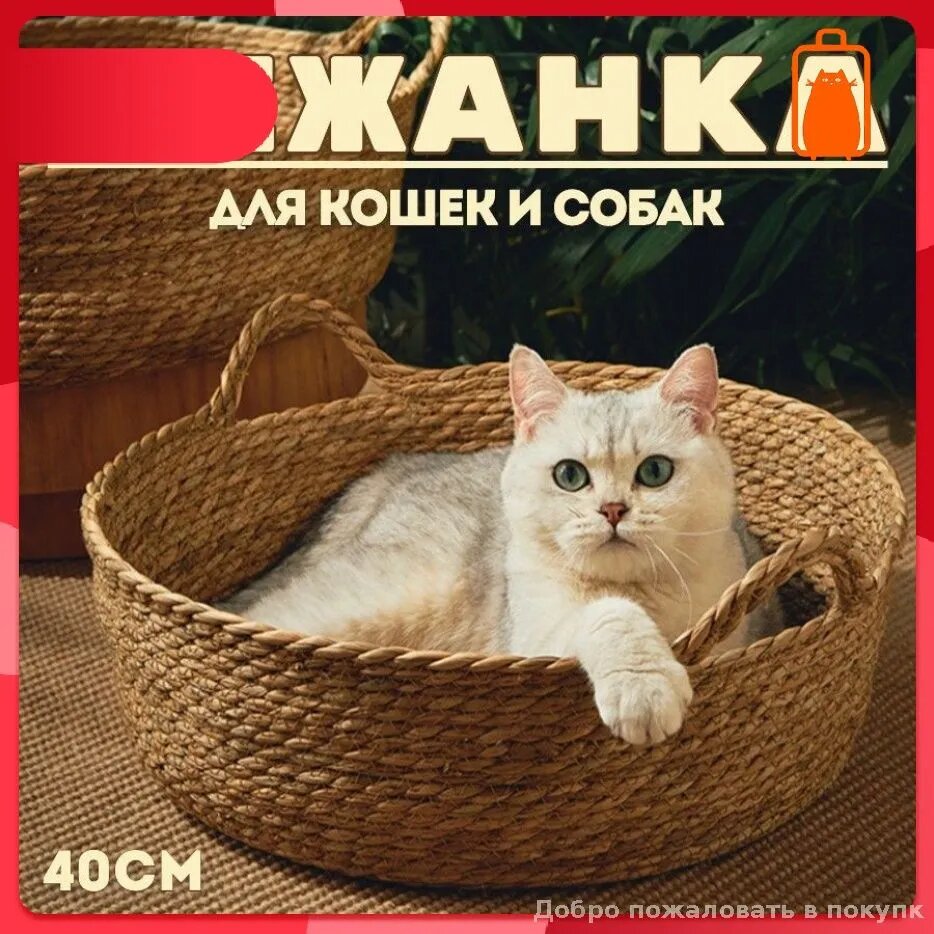Эксклюзивный лёжак питомца, Коврик для животных, Бамбук, для кошек, для дома, уютный, мягкий, теплый, практичн