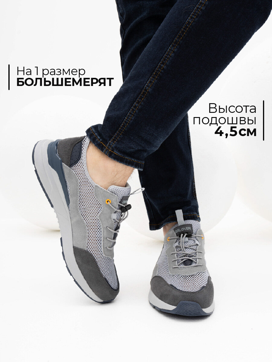 Кроссовки DISLOVER, полнота 7 (RU)/ на среднюю и широкую стопу, размер 42, серый — фото 1