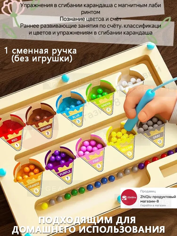 1 сменная ручка (без игрушки), Магнитный лабиринт с цветами и числами, монтессори-игрушка для детей от 3 до 5 лет, доска обучения детского сада для дошкольного образования.