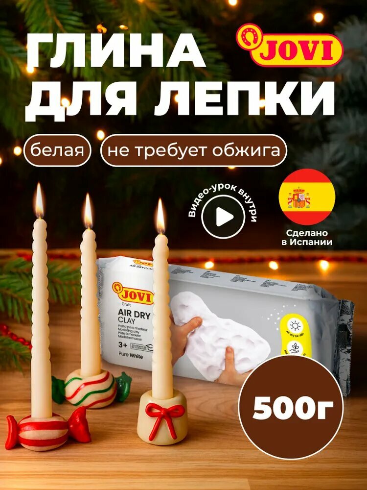 Масса для лепки