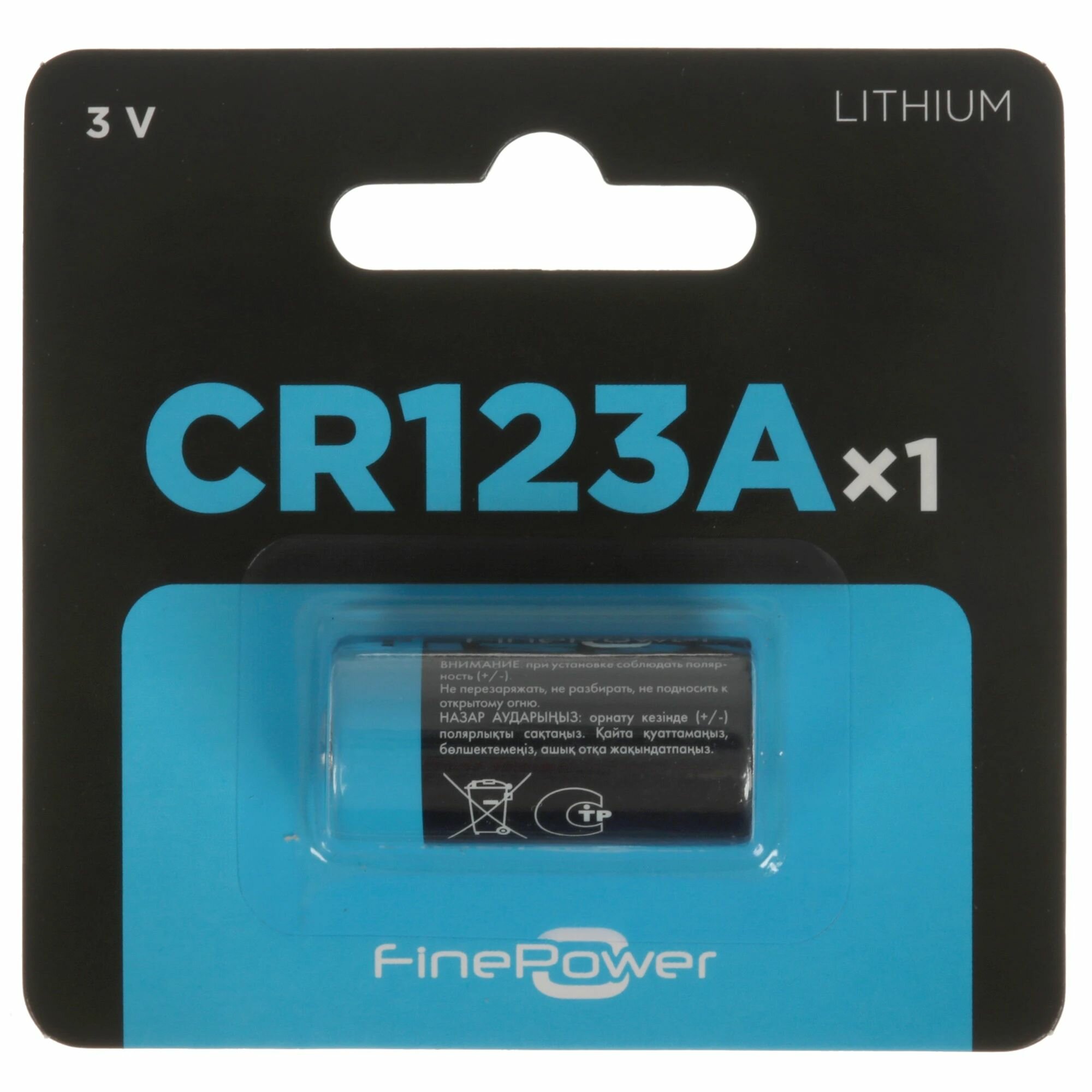 Батарейка FinePower CR123 (CR123A/DL123A/R123) литиевая (CR) 1 шт