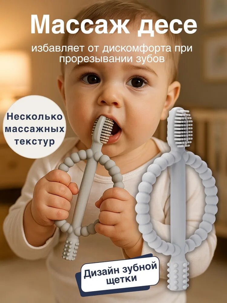 Детский прорезыватель для зубов, Щетка-Прорезыватель 2 в 1, ERDUO, Масcажер для Десен