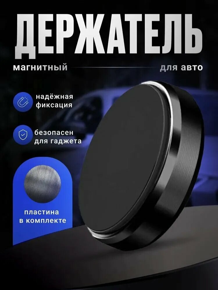 , Держатель автомобильный