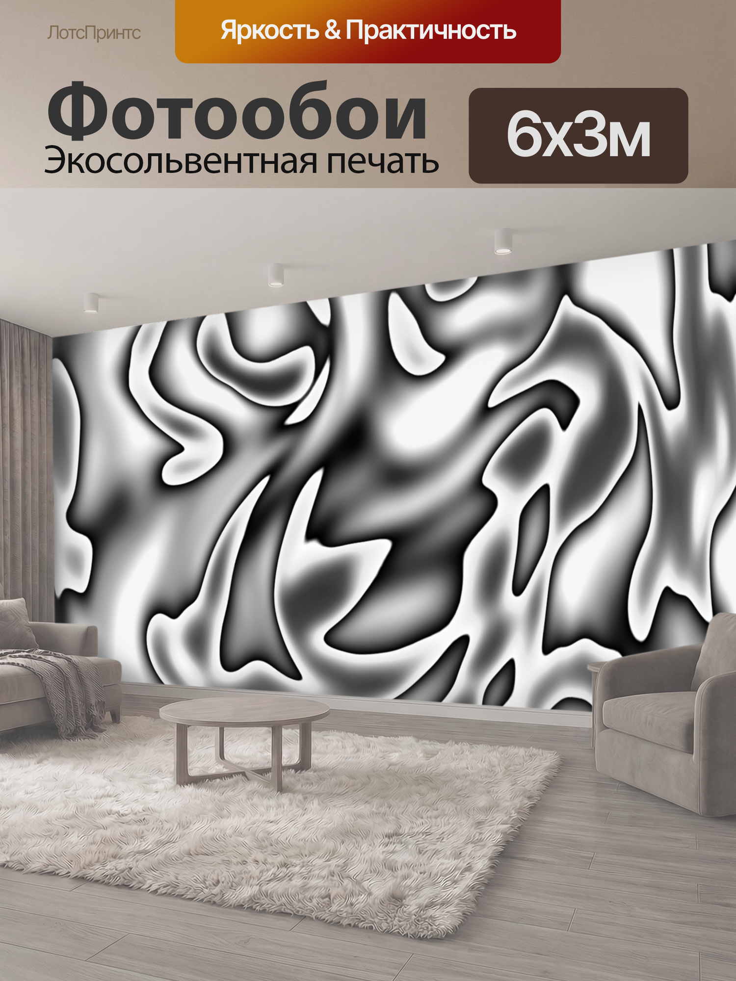 Фотообои "Черный дым фантазии обои с черным фэнтезийным дымом обои черный фантазия жидкость живопись фон искусство аннотация фигуры белый" 600x300 см. экосольвентная печать