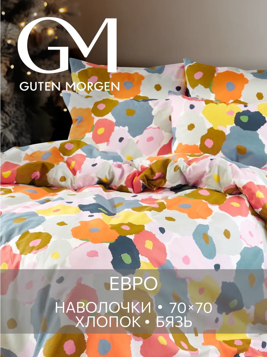 Постельное белье, Бязь, Евро, 2 наволочки 70х70, GM, Murreva 100% хлопок IKEA,
